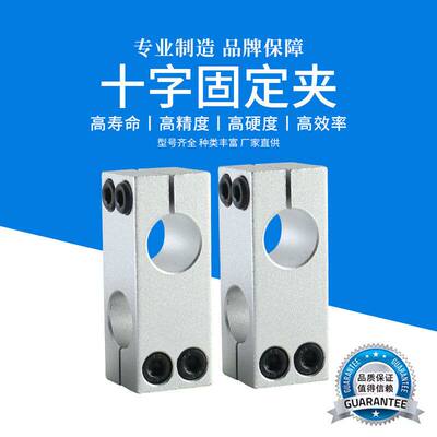 Y-KDC30/31245支柱固定夹