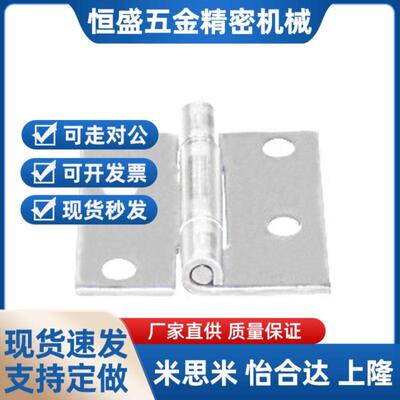 HFV51-40/50/75 怡合达合页 上下偏置型不锈钢蝶形铰链