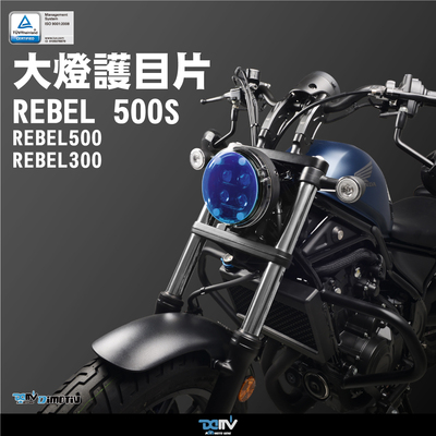 DMV 适用HONDA本田 REBEL CM300 CM500 变色大灯护目镜片贴