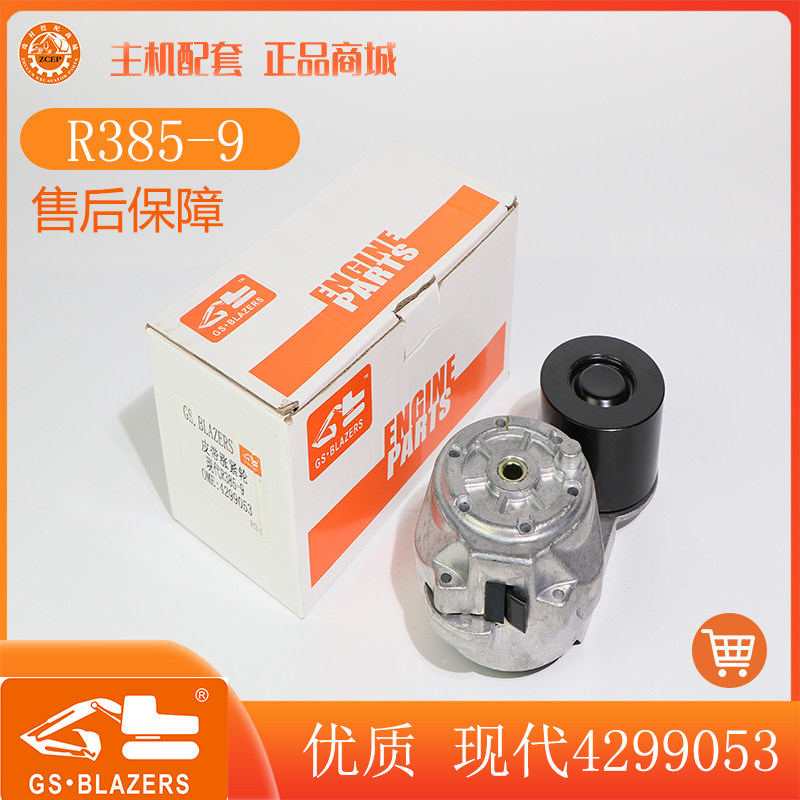 挖掘机发动机现代R215/225/385/455-7-9风扇皮带涨紧轮压带张紧轮_虎窝淘