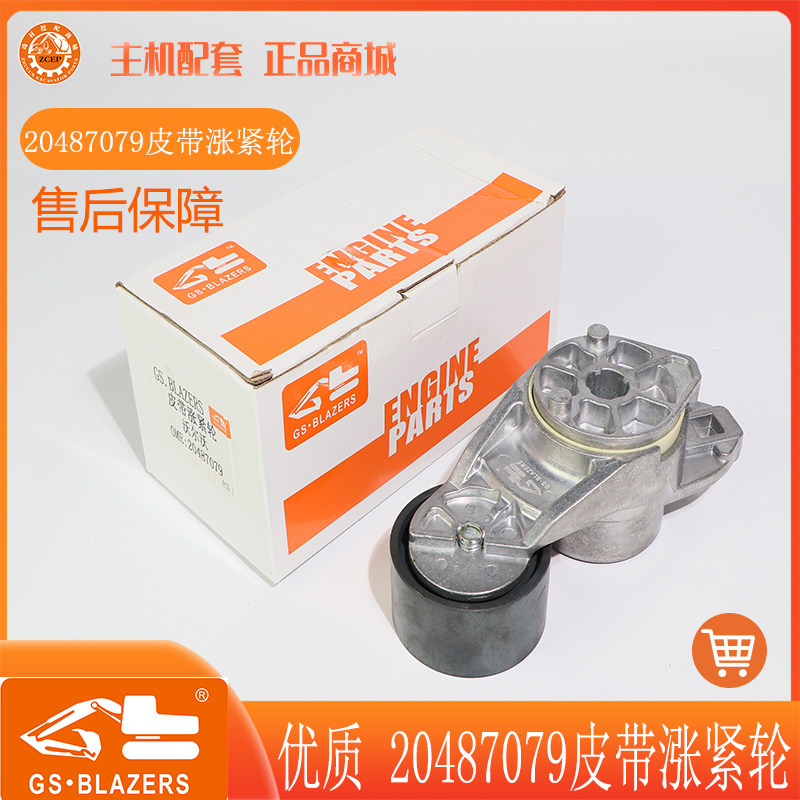 挖掘机配件沃尔沃VOLVO发动机皮带涨紧轮20487079涨紧轮压带轮_虎窝淘