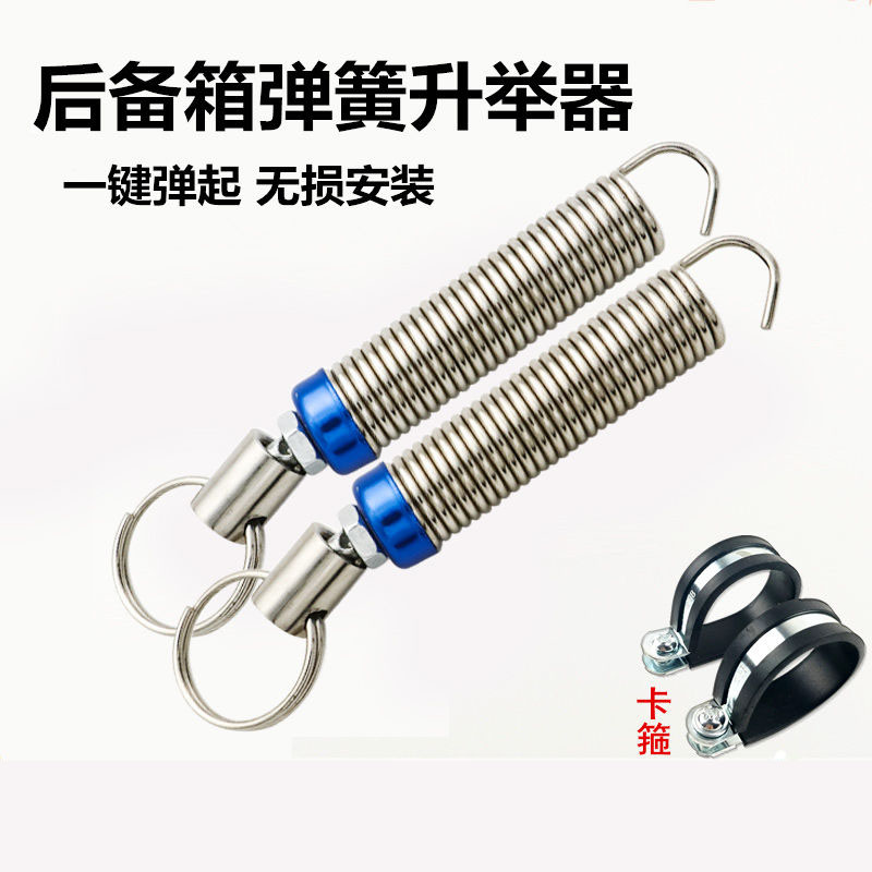 车载后备箱弹簧助力器一键弹起无损安装通用汽车配件