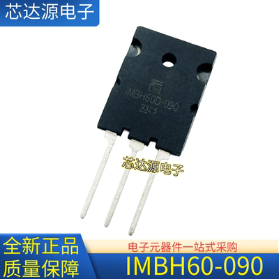 原装正品 IMBH60-090 1MBH60-090 大功率IGBT三极管场效应管