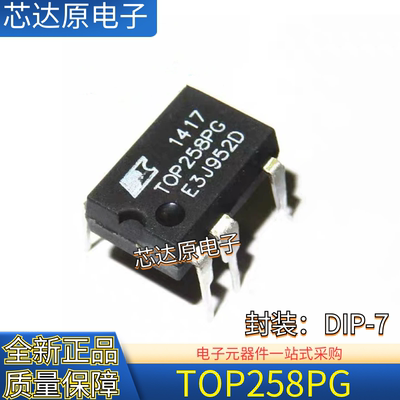 原装正品 TOP258PG TOP258P 封装DIP-7 直插光耦液晶电源管理芯片