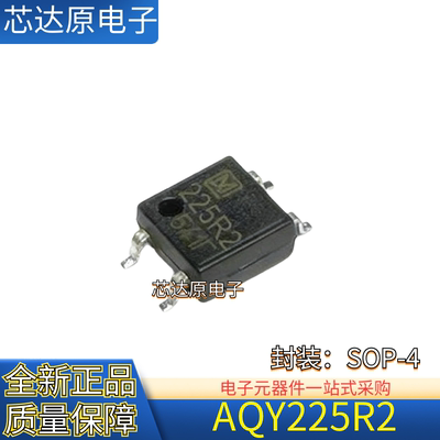 全新正品 AQY225R2S 固态继电器 丝印225R2 SOP-4 负载电压40V