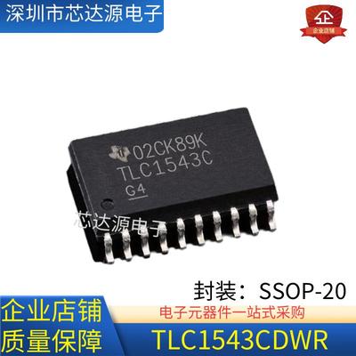 全新正品 TLC1543CDWR TLC1543C封装SSOP20 转换器数模转换器芯片