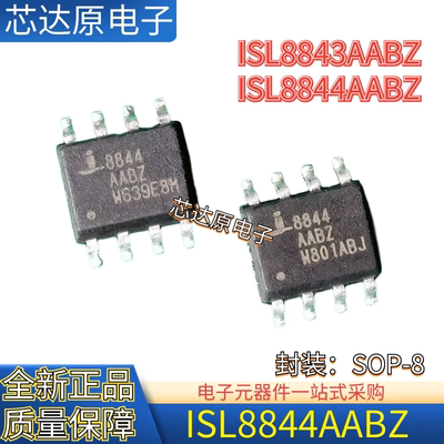 原装正品 ISL8843AABZ ISL8844AABZ 封装SOP-8 电压转换器芯片