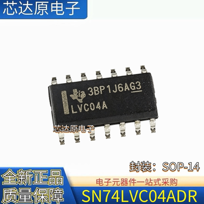 全新正品 SN74LVC04ADR LVC00A LVC06A LVC07A LVC08A SOP14 芯片