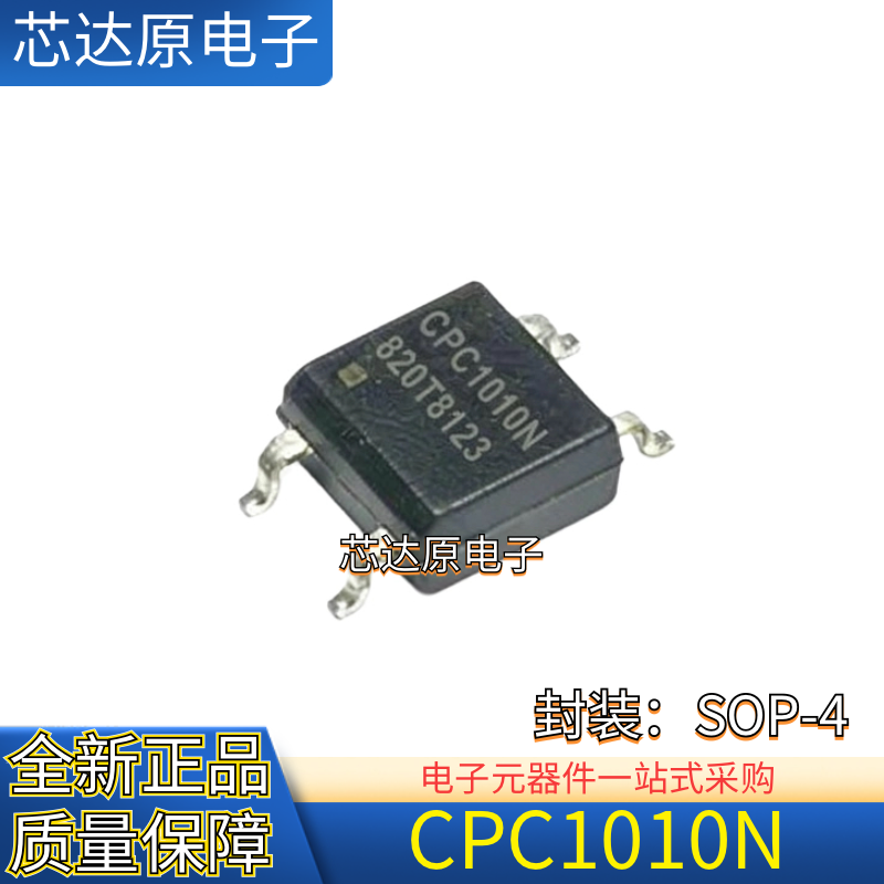 全新 CPC1010N 封装SOP-4 固态继电器光耦隔离器光电耦合器芯片