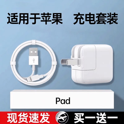 【旗舰店】适用于ipad充电器头