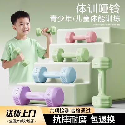 哑铃青少年健身家用小学生