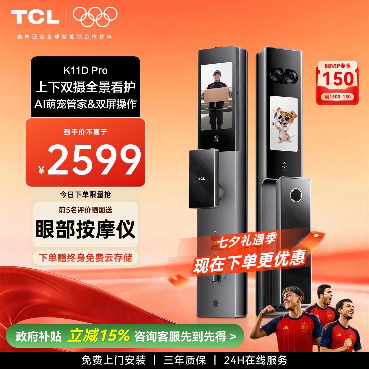 TCL智能门锁K11DPro双屏操作AI智能上下双摄带猫眼人脸识别智能锁