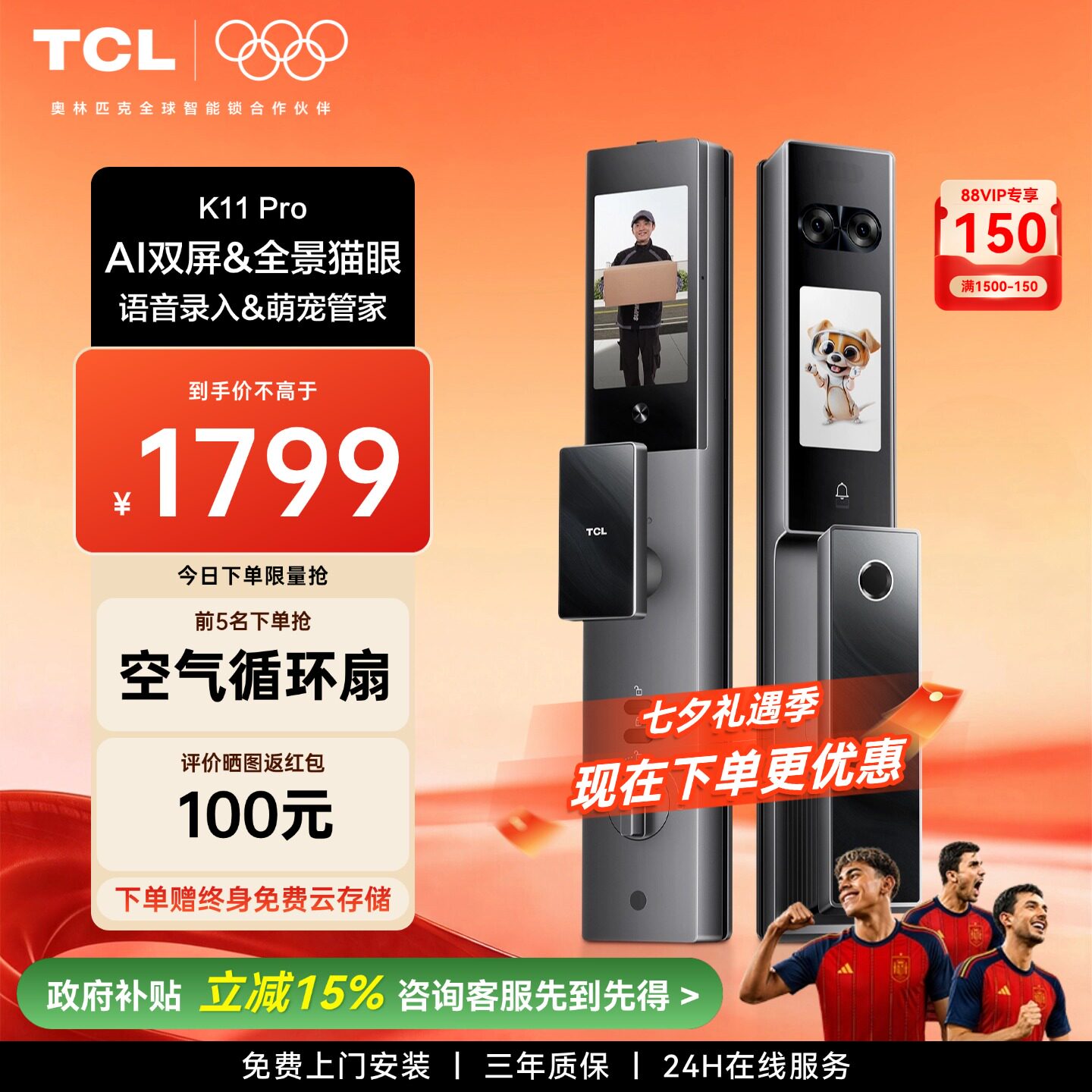 TCL智能门锁K11Pro双屏ai家用人脸猫眼智能锁电子锁入户门指纹锁