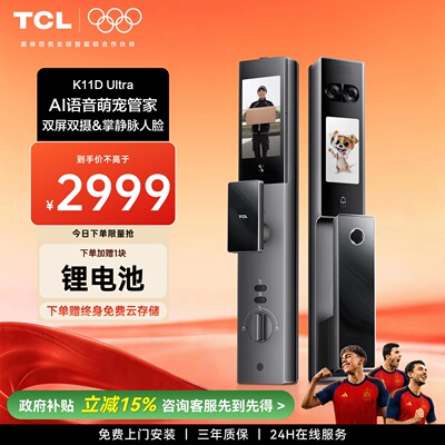 TCL双屏双摄掌脉智能锁K11DUltra