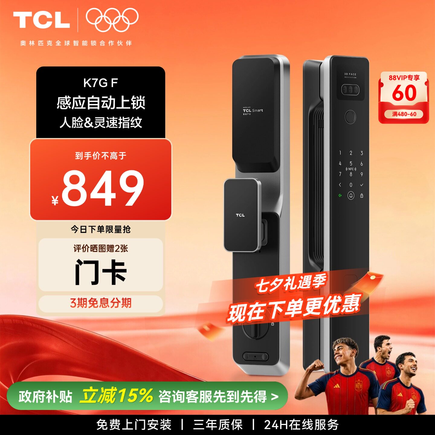 TCL智能锁K7GF家用指纹锁密码锁智能门锁人脸识别电子锁防撬报警