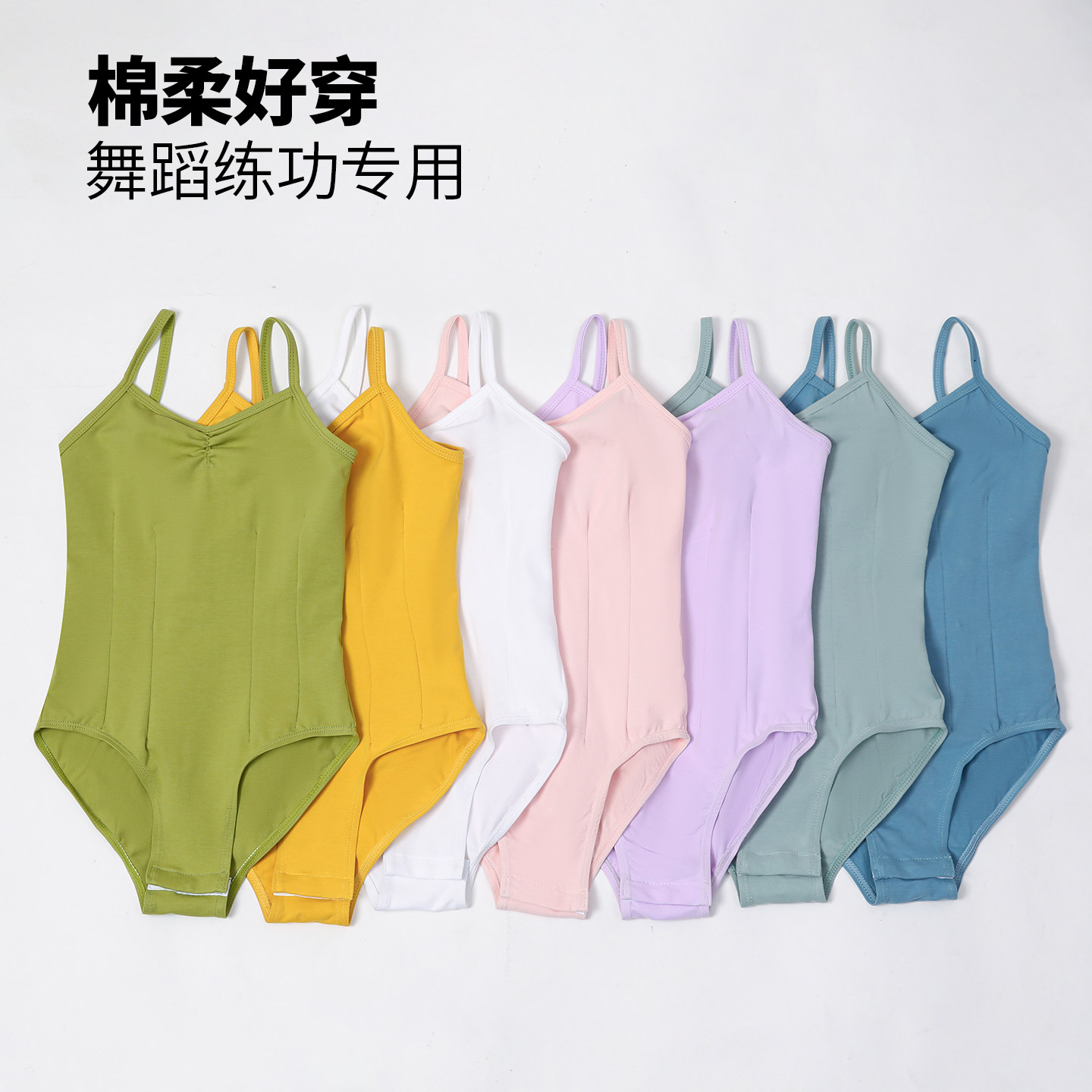 舞蹈吊带儿童棉夏芭蕾连体服绿黄色练功形体服开裆白女童跳舞衣服