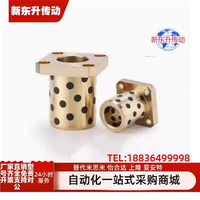 OLBH-D25-D30-D35-L30-L40-L50-L60-L70 无油衬套-圆法兰铜套导套