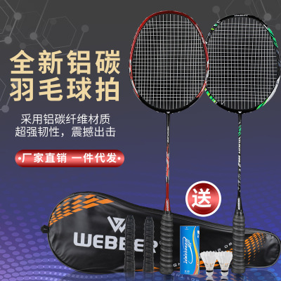 耐用碳素专业训练粉色羽毛球拍