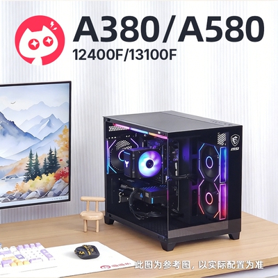 喵喵折A580活动特价电脑整机