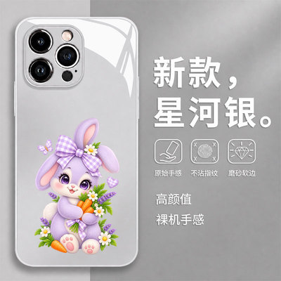 火凤紫兔银色适用苹果17promax手机壳iPhone16pro新款卡通15Plus简约15高端14少女心13玻璃壳ins风12小清新11