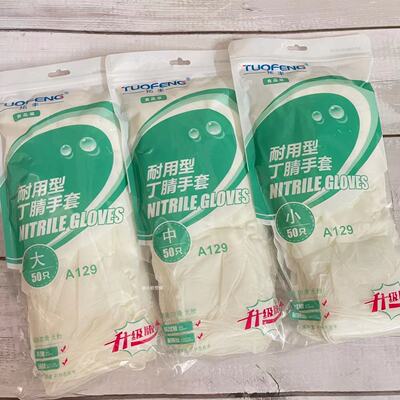 拓丰一次性耐用丁腈手套加厚橡胶