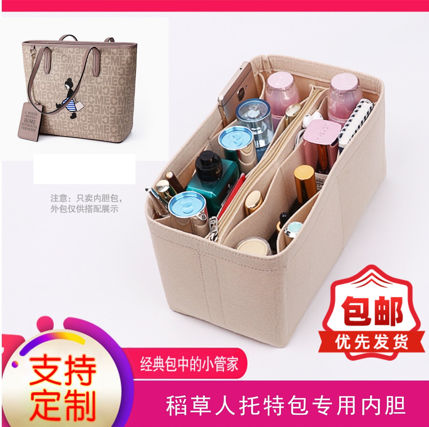 稻草人内胆托特包底撑包内袋胆包撑防变形包中包整理包收纳包超轻