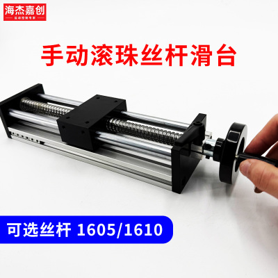 丝杆滑台模组GGP手摇动十字升降