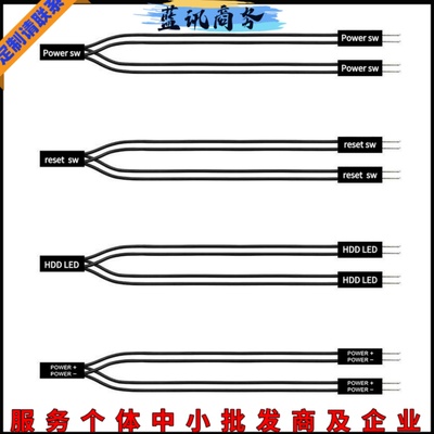 主板复位开机开关硬盘电源灯