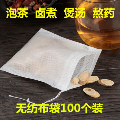 一次性无纺布袋茶包袋花茶包袋调料包袋卤料包中药袋家用泡茶袋子