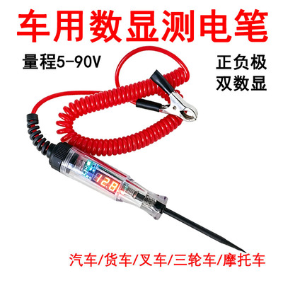 汽车测电笔维修专用弹簧线试灯多用6V12V24V电线线路检测验电笔