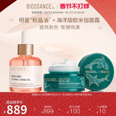 粉油30ml+欧米伽50ml海洋限定版组合