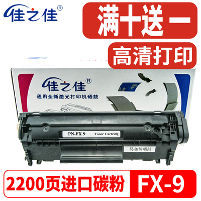 易加粉适用佳能FX-9硒鼓MF4010b墨盒4350粉仓4370DN晒鼓4330D L14