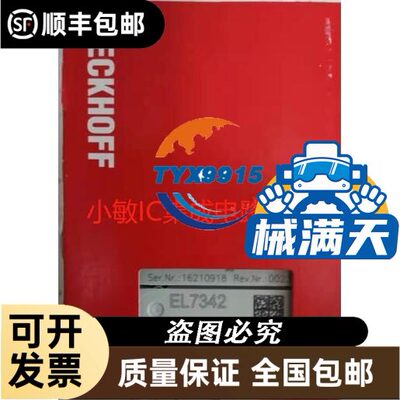 TR2439 易福门 估算单元