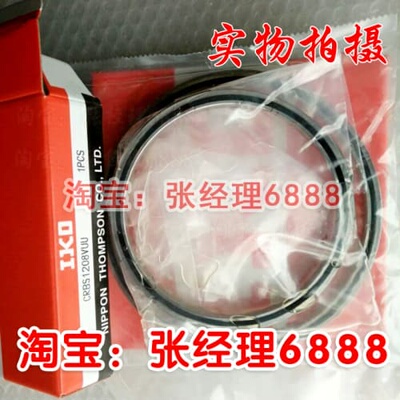 询价IKO 高钢性型交叉滚子轴承 CRBH15025A CRBH20025A CRBH25025