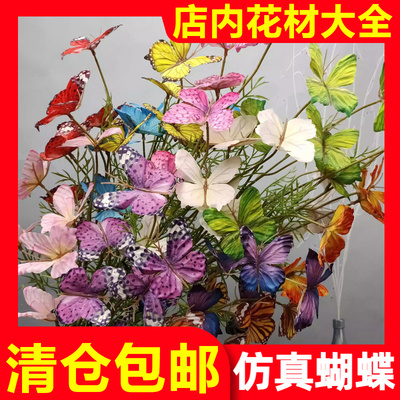 六头仿真蝴蝶婚庆仿真花清仓批发