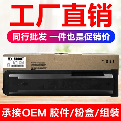 适用MX500CT粉盒M282 283 362 363 452 453 502 503激光 墨粉硒鼓