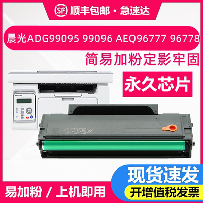 适用晨光AEQ96778硒鼓md-1100