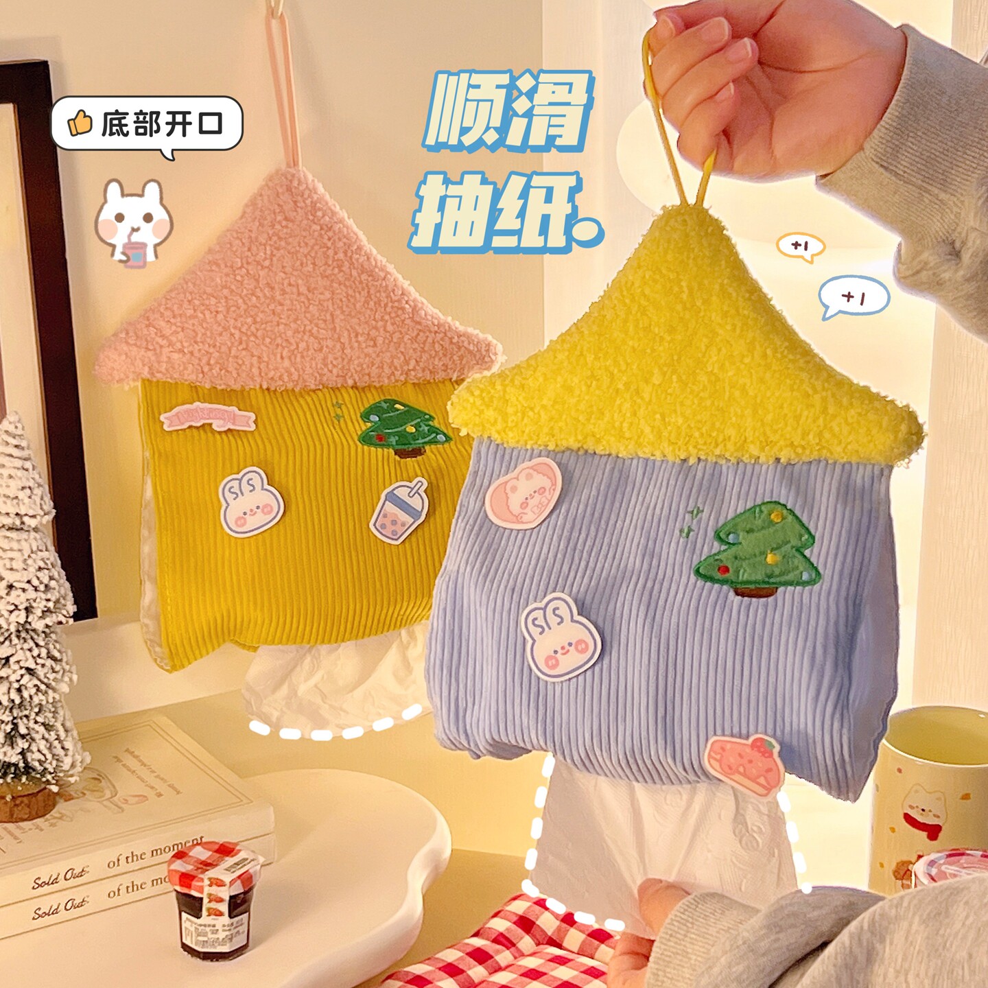 创意小房子纸巾盒撞色挂式纸巾袋家用卧室厨房卫生间车载抽纸挂袋