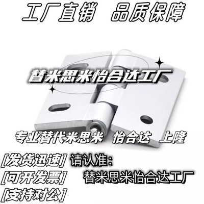 E-HFC29-47/E-HFC29-47A/E-HFC29-63/HFC21-62合页