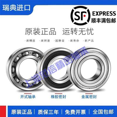 进口SKF轴承 16012 16013 16014 16015 16016 16017 -2Z/C3 -2RS1