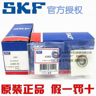 进口SKF轴承 6806/6807/6808/6809/6810/6811-2Z-2RS1-2RZ 超薄
