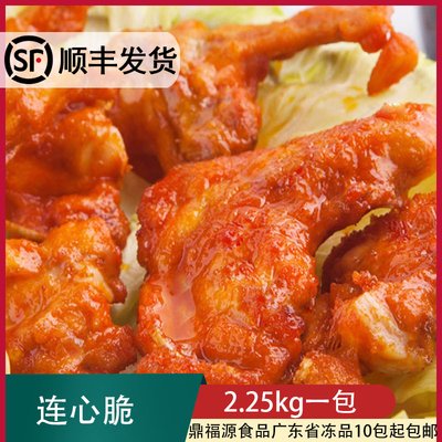 真佰福连心脆奥尔良鸡胸肉鸡锁骨
