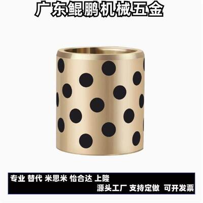 无油衬套石墨铜套E-LMPBZU C-MUBZU 5 6 8 10- 8 10 12 15 20 25