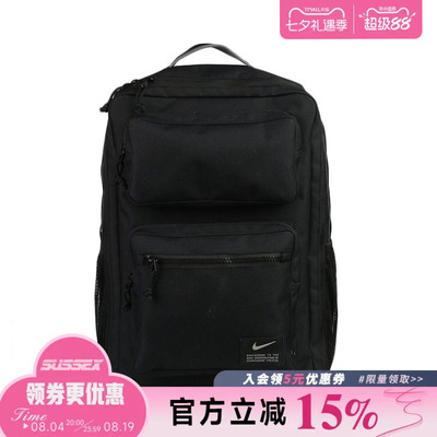 nike耐克运动休闲双肩包