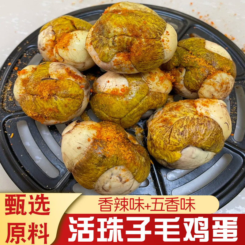 香辣味新鲜活珠子五香麻辣香辣开袋即食全熟喜蛋五香味熟食品鸡蛋