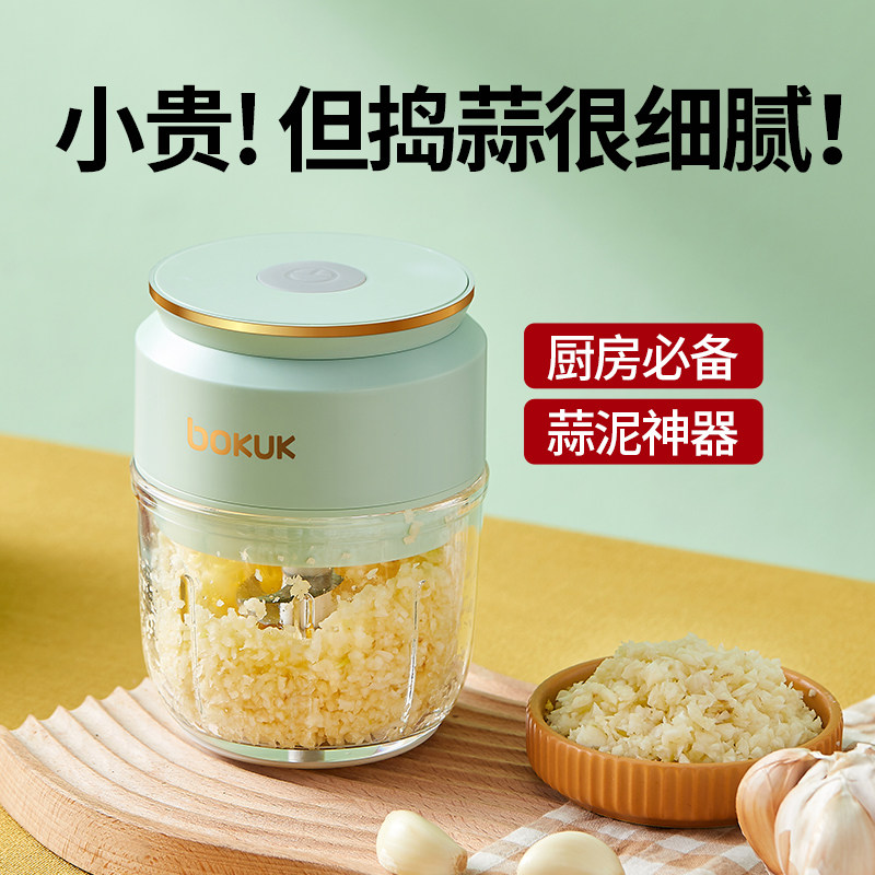 韩国bokuk伯可福电动捣蒜器蒜蓉捣碎机家用搅蒜泥神器打蒜搅碎机_虎窝淘