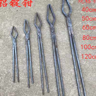 手工锻打铁钳铝锭钳尖嘴钳扁口钳圆口钳坩埚钳椭圆钳夹持工业火钳