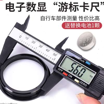 山地公路折叠自行车架五通前叉零件修车通用测量卡尺高精度工具