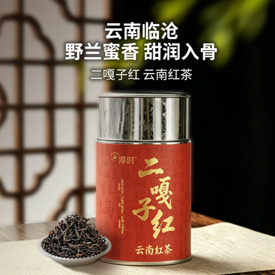 淳时临沧古树红茶2026春蜜甜润