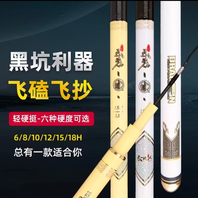 天一达人攻6H7H8H10H12H15H18H黑坑飞抄飞磕高碳素罗非鲫鱼鲤鱼竿